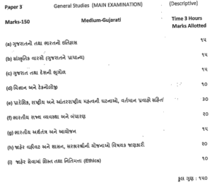 GSSSB Revenue Talati Syllabus 2025 - OJAS-Marugujarat.in
